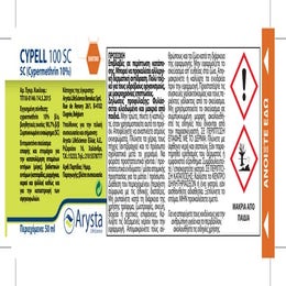 Arysta 100016 cypell_100_sc_label_final | PDF