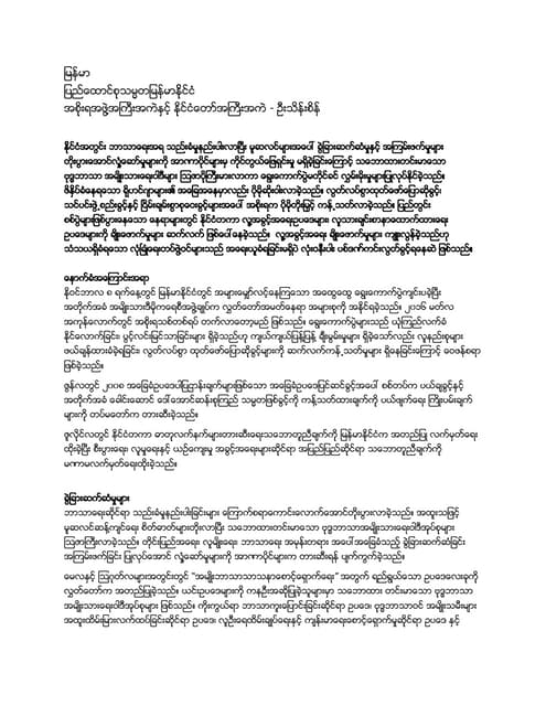 About Myanmar Marionettes Organization (MMOrg) | PDF | Theater Venues ...