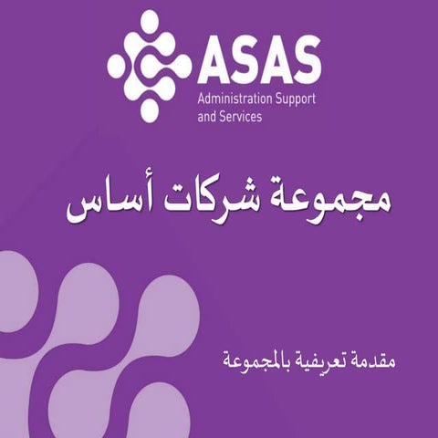 Asas group introduction v 1.2 | PPT
