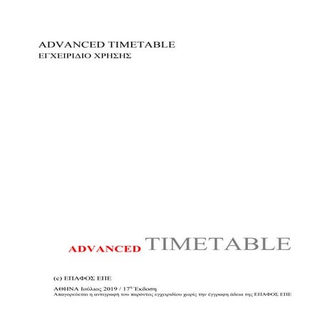 asc_timetable-manual.pdf