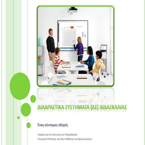 1 110710135306-phpapp01 | DOC