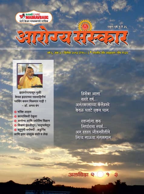 Ayurvedic Procedures - Swedana | PPTX