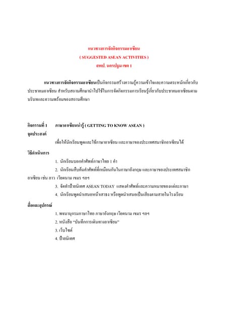 NIS Grade 3C Essential Agreements | PDF