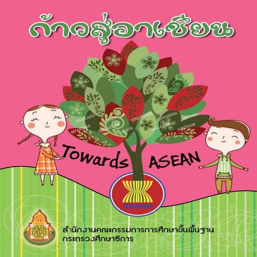 Asean book | PDF