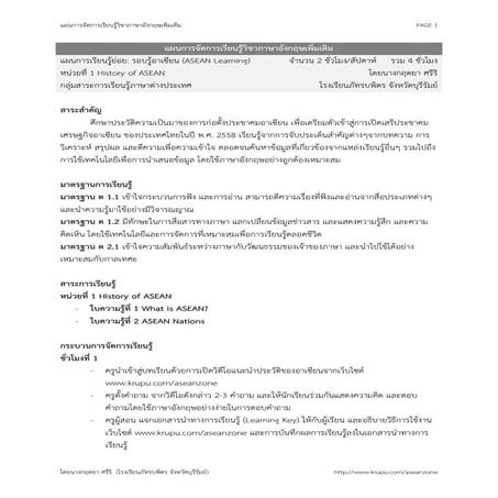 Asean course | PDF