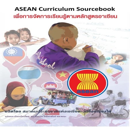 Asean curriculum source_book | PDF