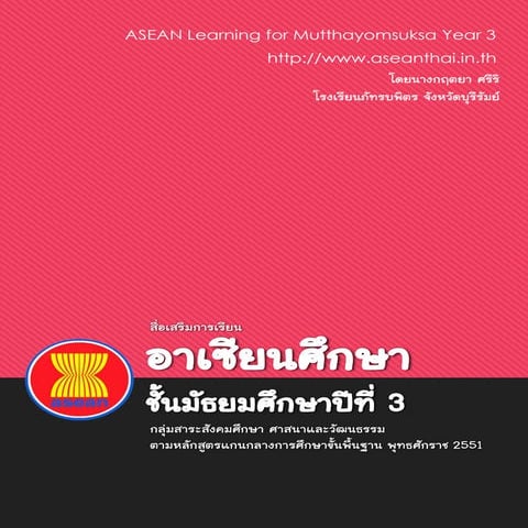 Asean m3 | PDF