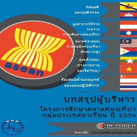 Asean market | PDF