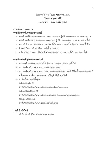 หลักสูตรแกนกลาง | PPT