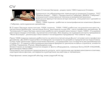 Asen cv | PDF