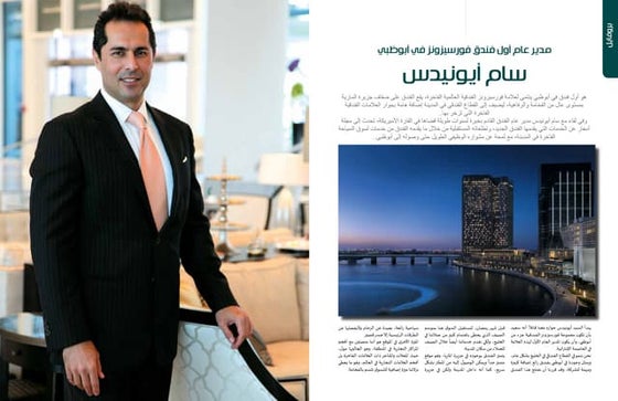 اسس تصميم الفنادق.pptx