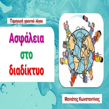 25. Αιτίες και αφορμές του πολέμου (Δ΄) | PPTX