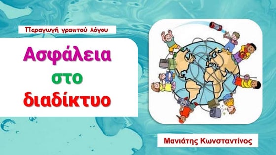 Ο κεκλιμένος Πύργος της Πίζας | PPT