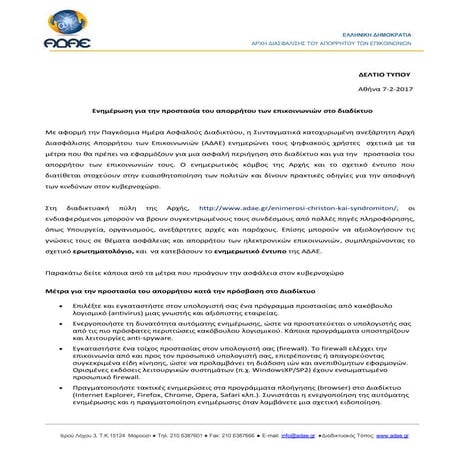 Παρουσίαση Εσπερινού ΕΠΑΛ Πλατανιά | PPT