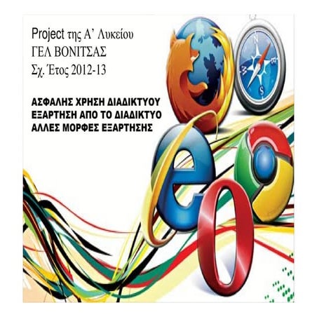 Ηλεκτρονικό Εμπόριο | PDF
