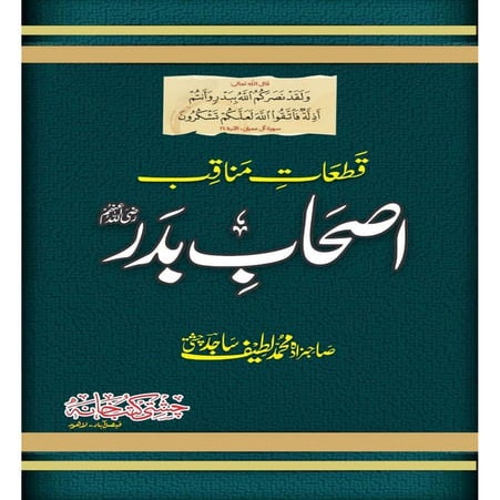 Ashab e Badar (Qataat Manaqib)Writer Muhammad Latif Sajid Chishti | PDF