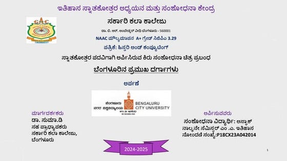 Basic Computer Knowledge in Kannada | PPTX