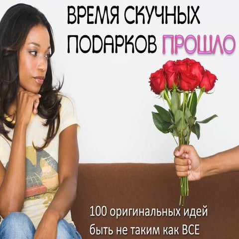 Asia-Gift.ru Оригинальные идеи подарков со всей Азии | PPT