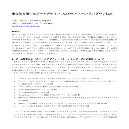Game Design Pattern Language Pdf Programming Languages Computing