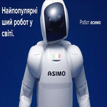 Asimo | PPTX