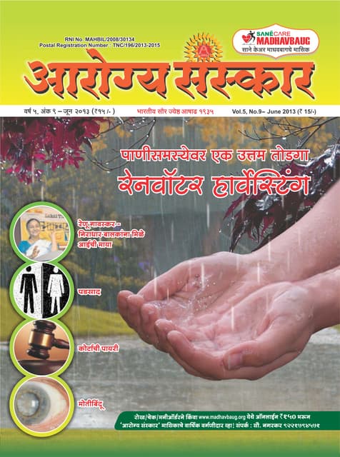 Ayurvedic Procedures - Swedana | PPTX