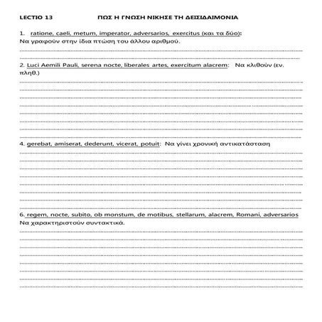 ΛΑΤΙΝΙΚΑ-ΚΕΙΜΕΝΟ 13-ΑΣΚΗΣΕΙΣ | DOCX