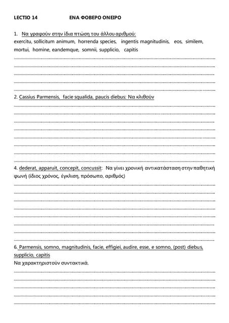 Β΄ ΛΥΚΕΙΟΥ ΛΑΤΙΝΙΚΑ - ΡΗΜΑΤΑ Α΄ ΣΥΖΥΓΙΑΣ | PDF