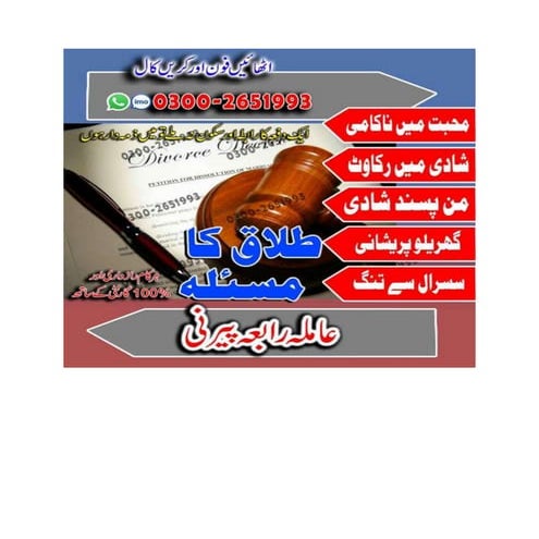 Kala ilam Kala Jadu Specialist Expert in Al-Baha Tabuk South Batinah Victoria Australia Tasmania ...