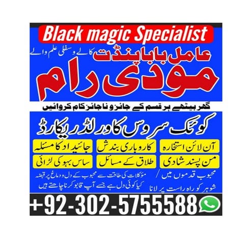 asli amil baba in pakistan amil baba lahore amil baba karachi.docx