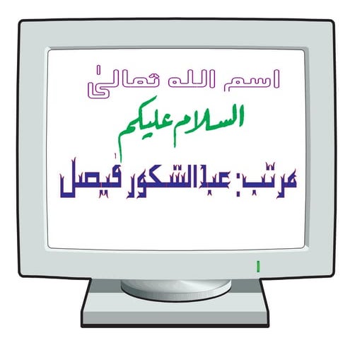 Beemar abid.sindhi | PDF