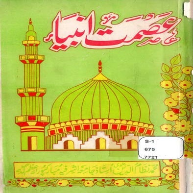 Asmat e ambiya by mufti nizam uddin misbahi | PDF
