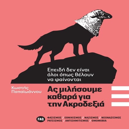 As milisoume kathara_gia_tin_akrodexia | PDF