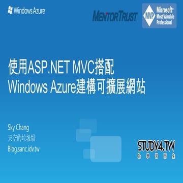 使用Asp.net mvc搭配windows azure建構可擴展網站 | PPTX | Cloud Computing | Internet