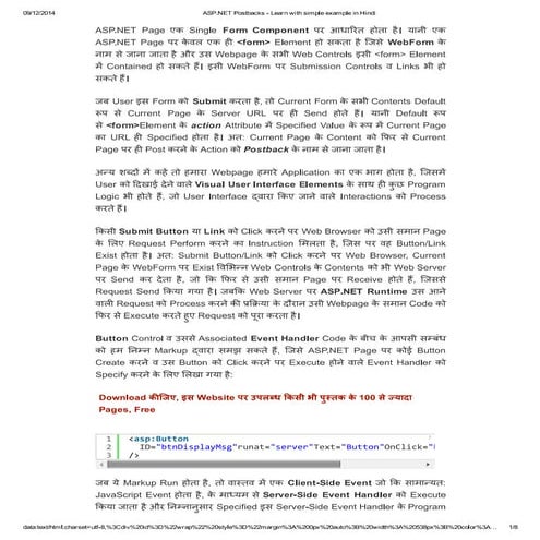 Asp.net postbacks lear...simple example in hindi | PDF