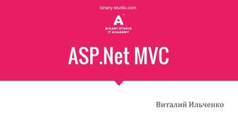 ASP.NET, MVC, ASP.NET MVC | PPT