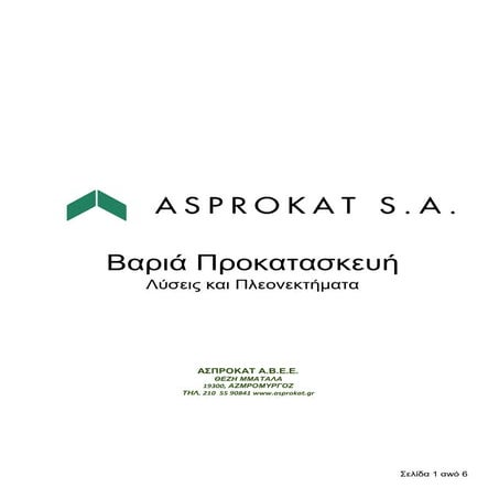 Asprokat TE 2021 | PDF