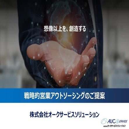 Exclusive organization-based sales agency.pdf
