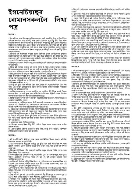 Bengali - The Apostles' Creed.pdf