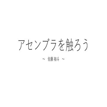 Assembler Ppt