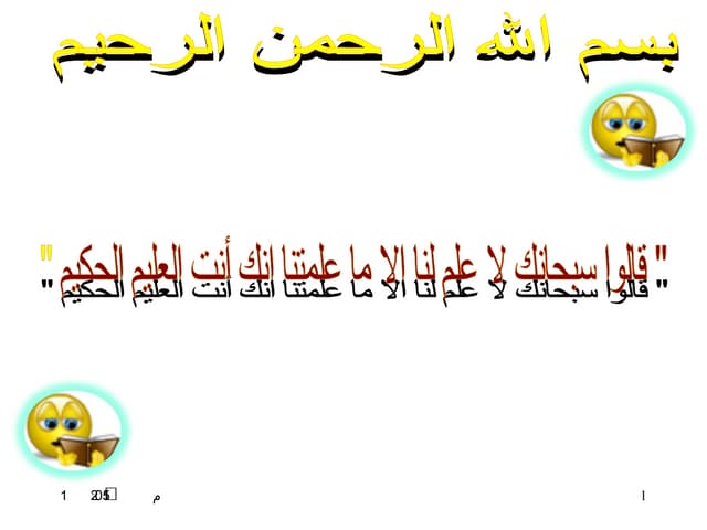 3-3-2 rule - stat pearls | PDF