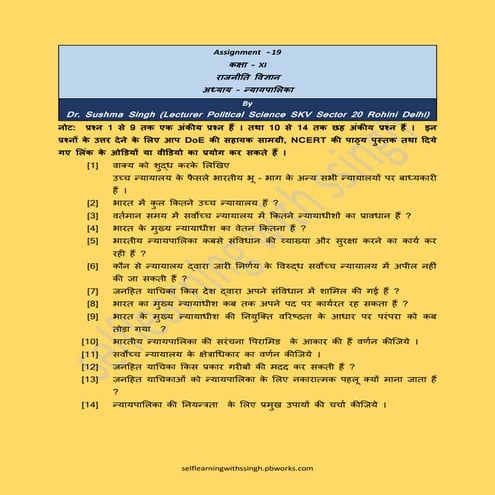 Assignment 19 The judiciary XI political Science | PDF