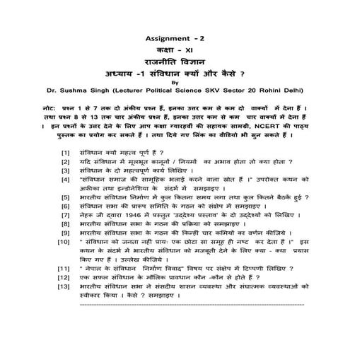 Assignment 2 class xi political science | PDF