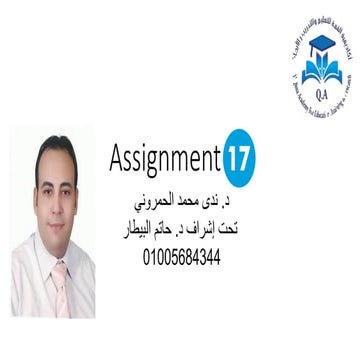 Assignment 17د حاتم البيطارررررررررررر.pdf