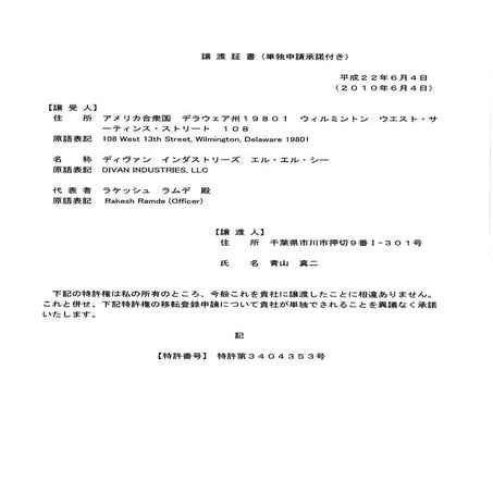 Assignment in japanese | PDF