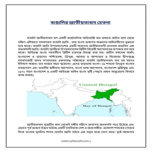 Assignment on bangla | PDF
