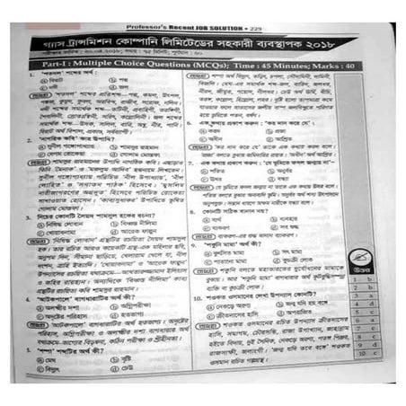 Dhaka university du a unit question | PDF