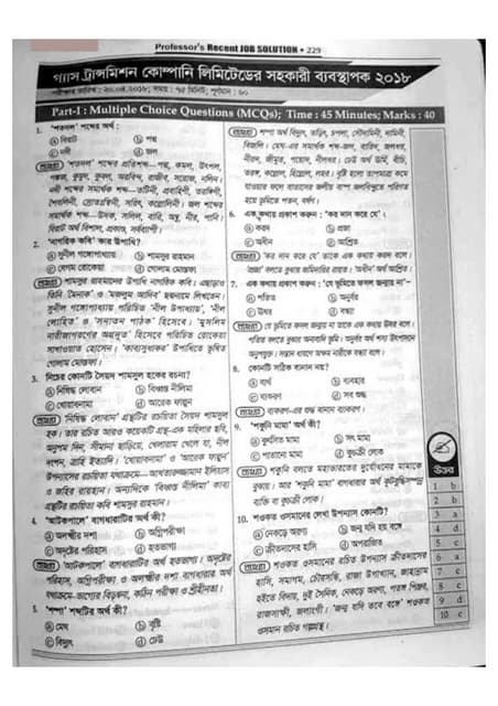Preceptors bcs preliminary digest | PDF