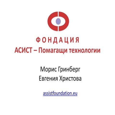 Assist_bg presentations