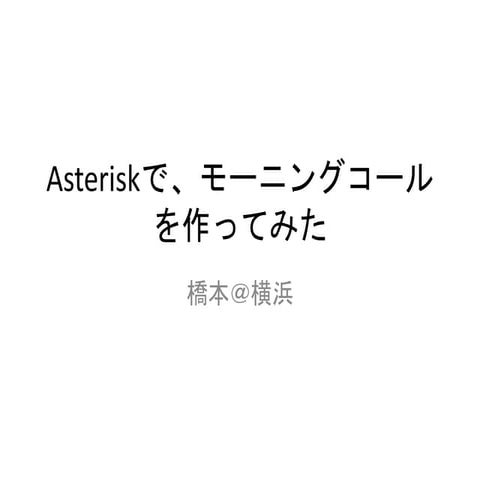 Asterisk | PPTX
