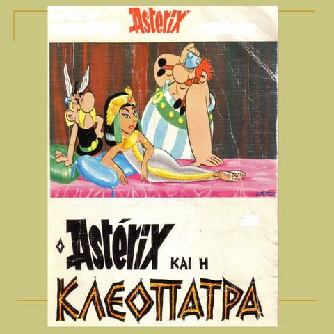 Αστερίξ και Κλεοπάτρα (2013) Γ΄4 | PPT